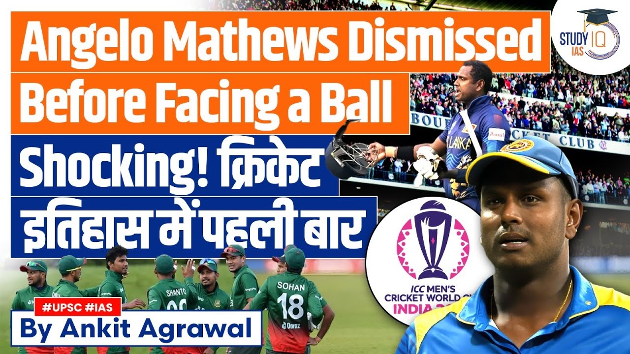 Angelo Mathews Timed Out: Why Angelo Mathews was Dismissed Before ...