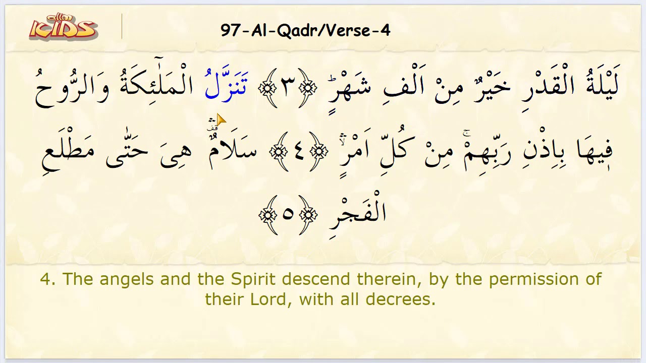 Al Qadr Surah And English Translation - YouTube