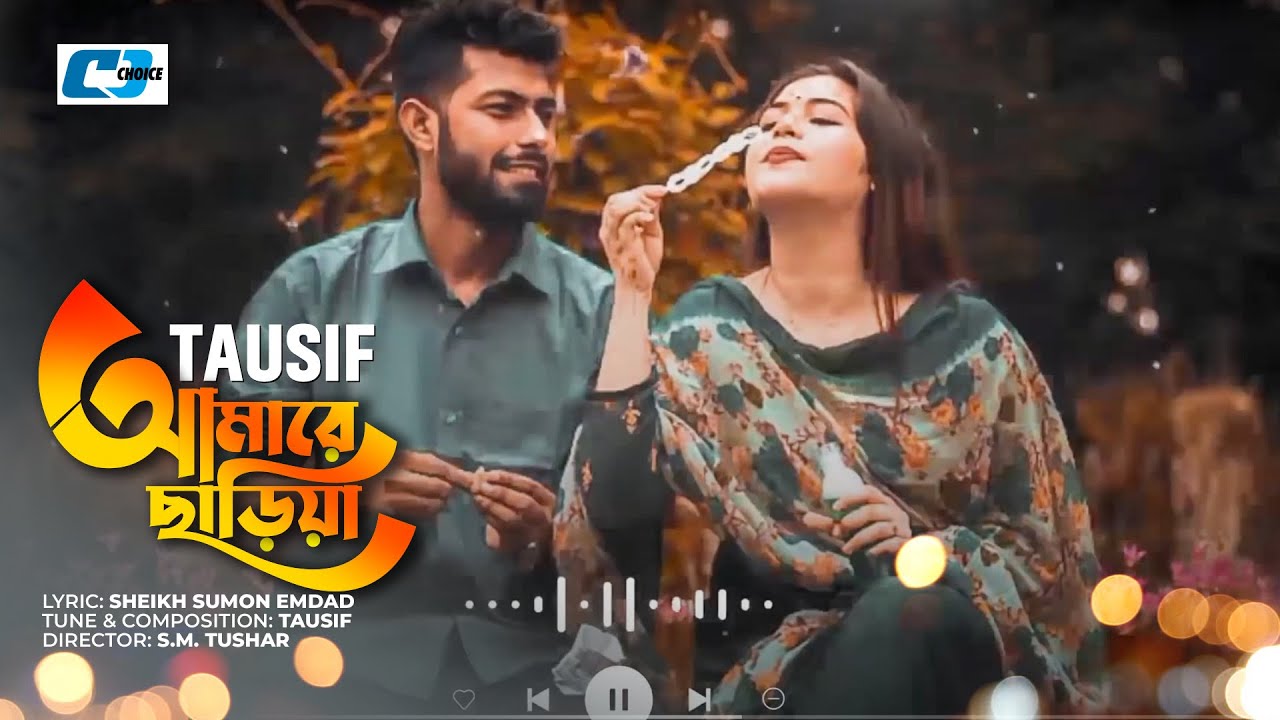 Amare Chariya | Slowed+Reverb | আমারে ছাড়িয়া | Tausif | CD Choice ...