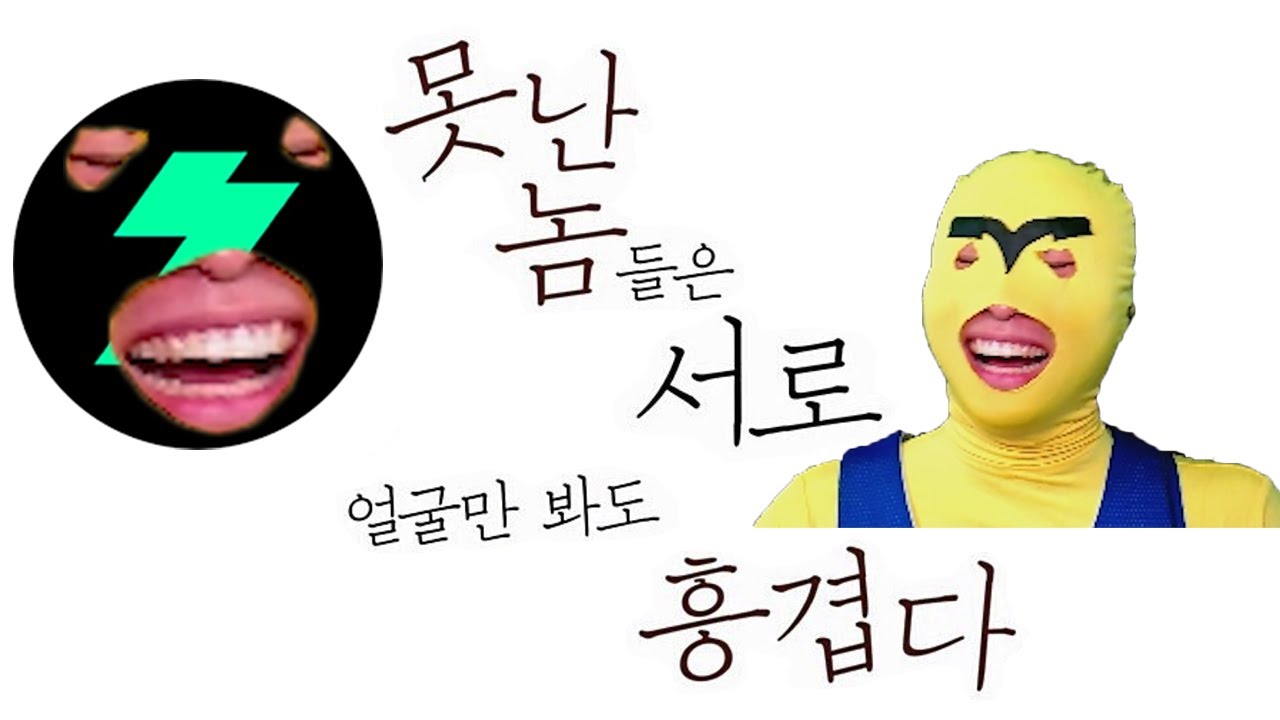 그 스트리머에 그 시청자 Youtube