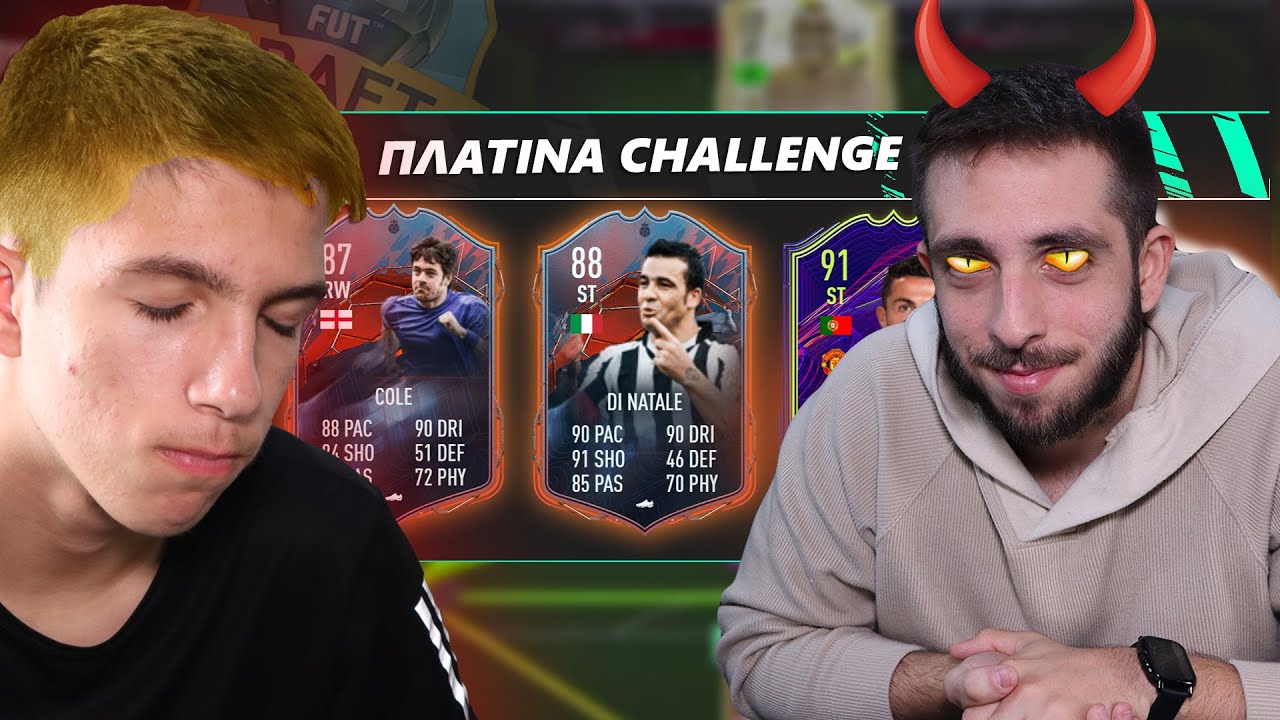 😱Αν Δεν Κερδίσει...''Τα Βάφει Πλατίνα'' !! | GREEK FIFA 22 DRAFT ...
