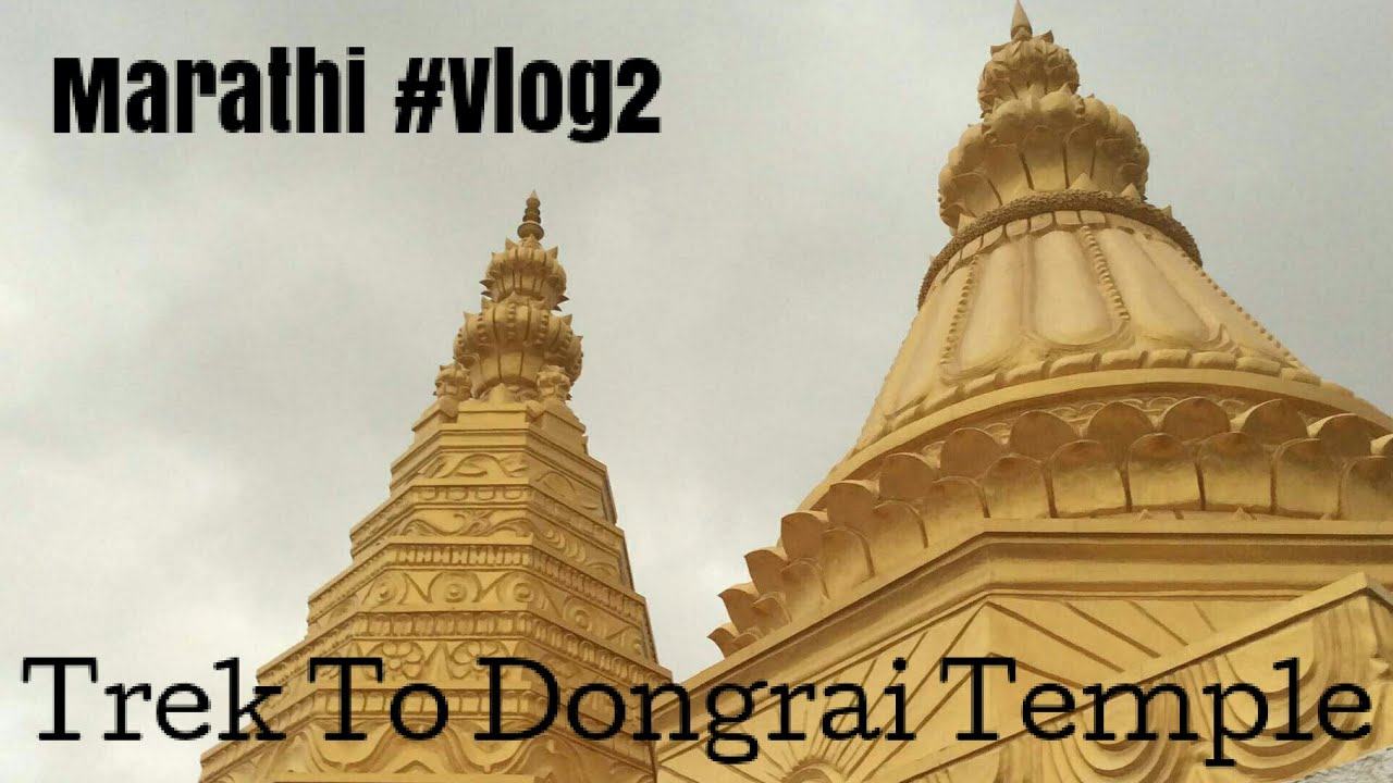 Trek to Dongrai Temple kadegaon. - YouTube