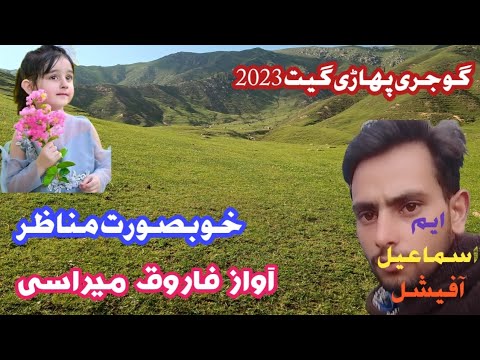☑️gojri pahari song2023🎶farooq Merasi ☑️🎤