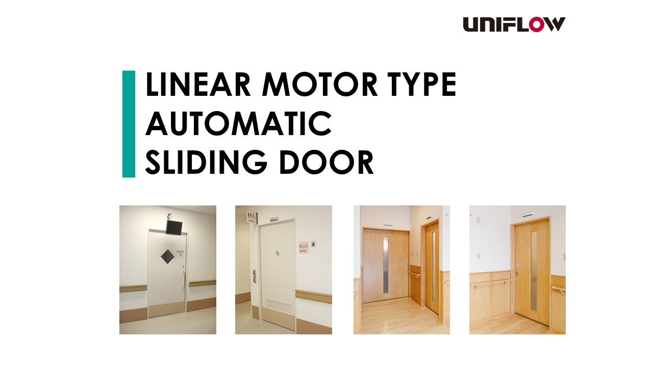 "LINEAR MOTOR TYPE AUTOMATIC SLIDING DOOR" UNIFLOW／ユニフロー リニアエンジン式自動ドア ...