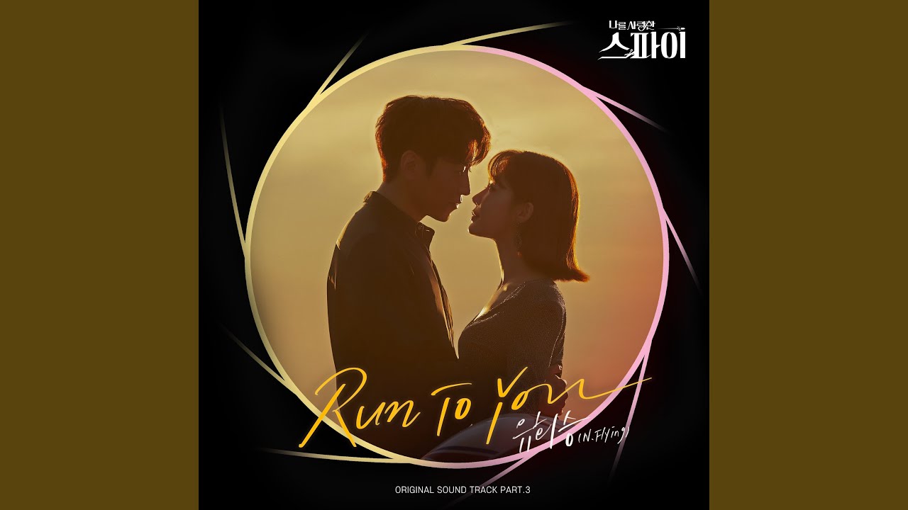 Run To You (Run To You) - YouTube