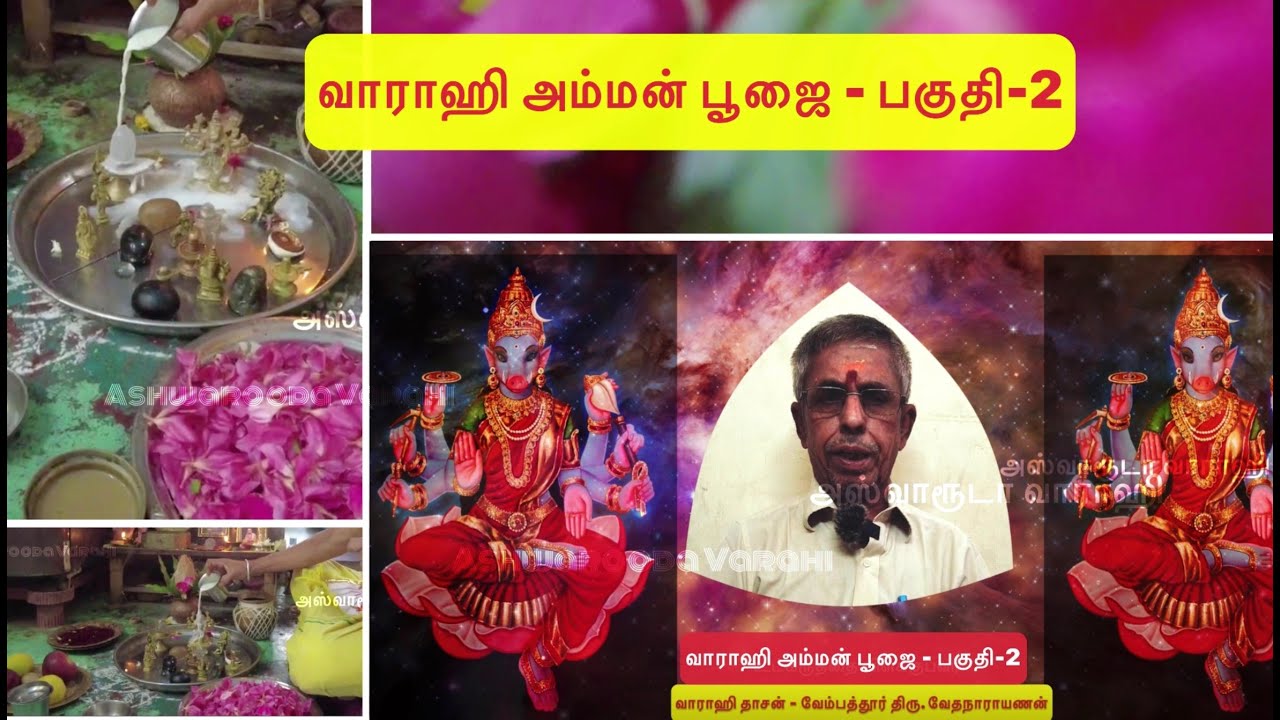 Varahi Malai Song with Pooja 02 - By Mr. Varahidasan Vembathur ...