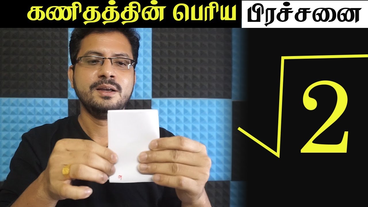 Root 2 l Square Root of Two Is Irrational Number l Mathematics - YouTube