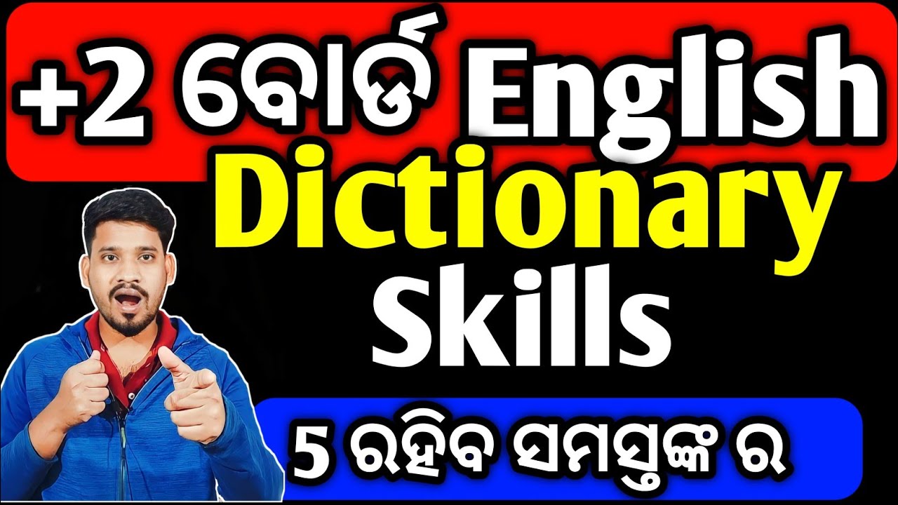 ଆସିଲା Dictionary Skills Selection Question 2024 board exam chse exam ...