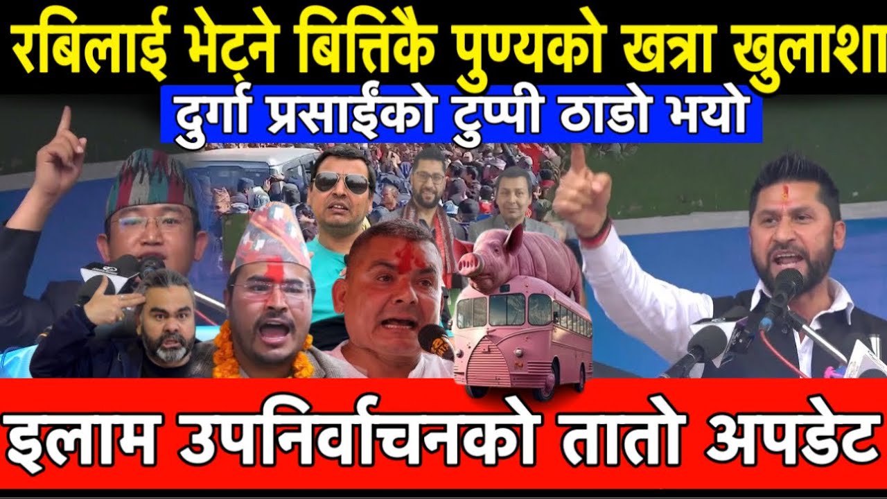 Rabi Lamichhane लाई भेट्ने बित्तिकै पुण्यले गरे गोप्य खुलाशा | Milan ...