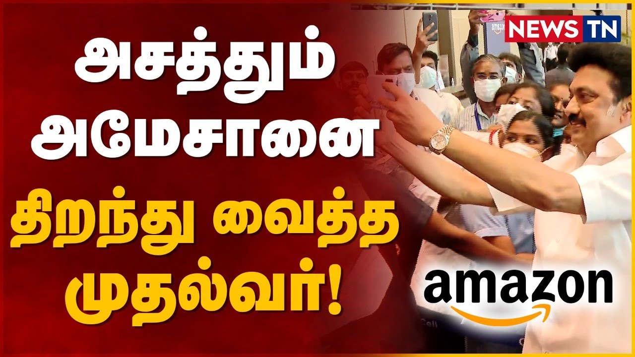 “MK Stalin inaugurated Amazon’s new office at Perungudi | CM Stalin ...