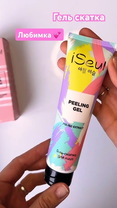 Любимка 💕 Гель скатка FABERLIC #заказфаберлик #обзорзаказа #распаковка ...