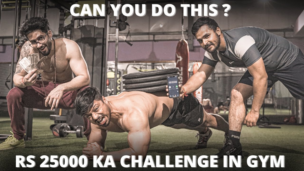 ₹25000 KA CHALLENGE PURE GYM KE SAAMNE ( CRAZY STRENGTH CHALLENGE 🇮🇳 ...