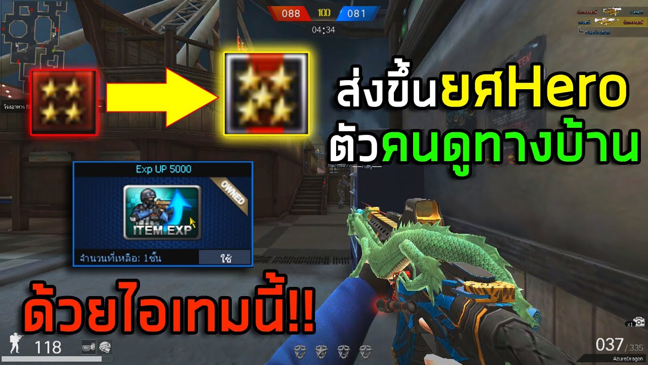 PB ส่ง4ดาวขึ้น5ดาวด้วยไอเทมเพิ่มEXP - YouTube