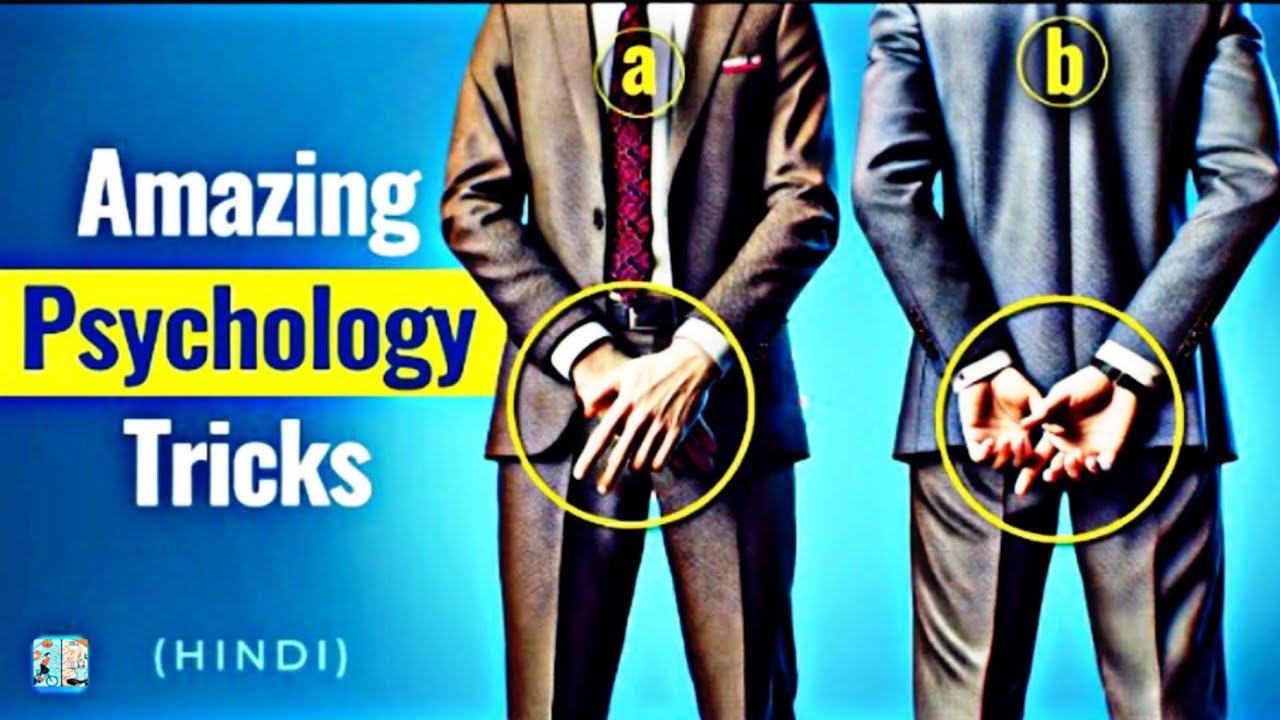 12 PSYCHOLOGICAL Facts About Human Behaviour| PSYCHOLOGICAL Tricks To ...