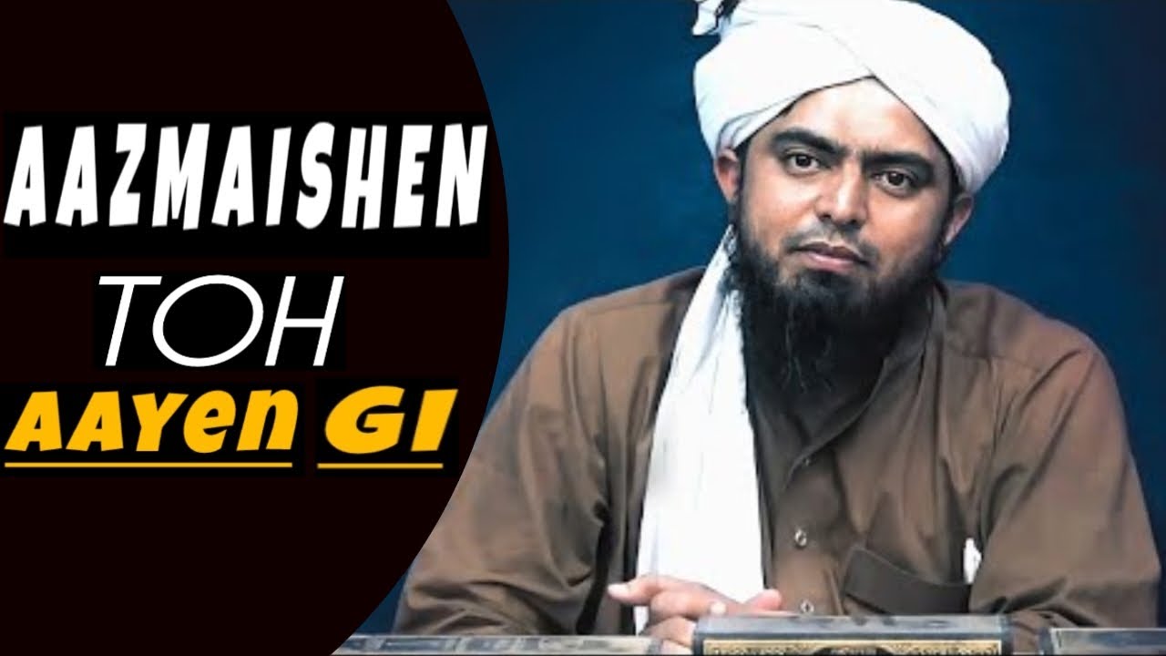 aazmaishen toh aayen gi #engineer mohammed ali mirza #video #ramandan ...