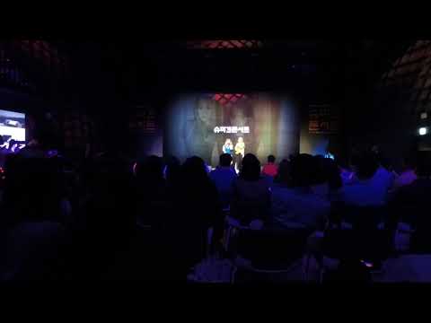 슈피겐 폰서트에서 KHAN이 부른 Luis Fonsi의 Despacito 영상