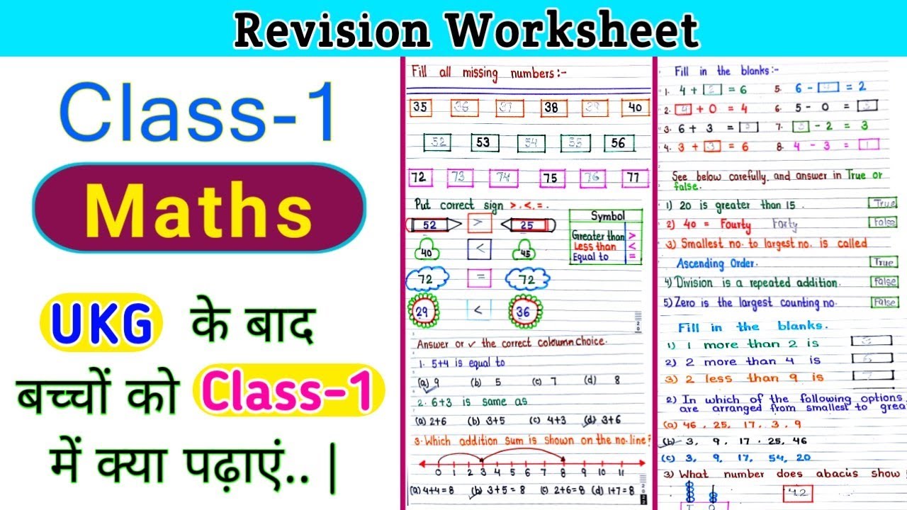 Class 1 Maths | Maths Worksheet for class 1 | Class 1 Maths Worksheet ...