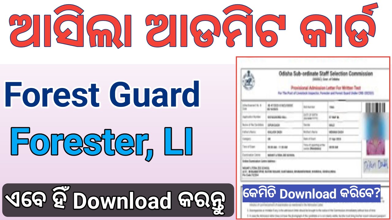 Forest Guard Admit Card ! OSSSC Combined Exam Update ! Forester, Li ...