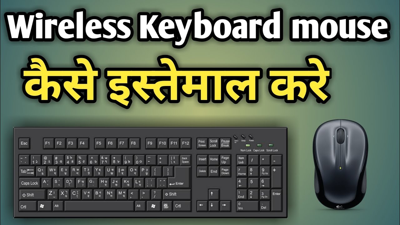 Wireless Keyboard And Mouse Kaise Connect Kare | Wireless Mouse And ...