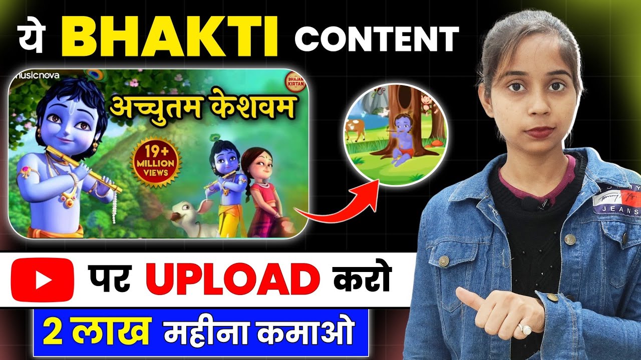 Copyright Free भजन for Devotional Channel | Bhakti चैनल के लिये भजन ...