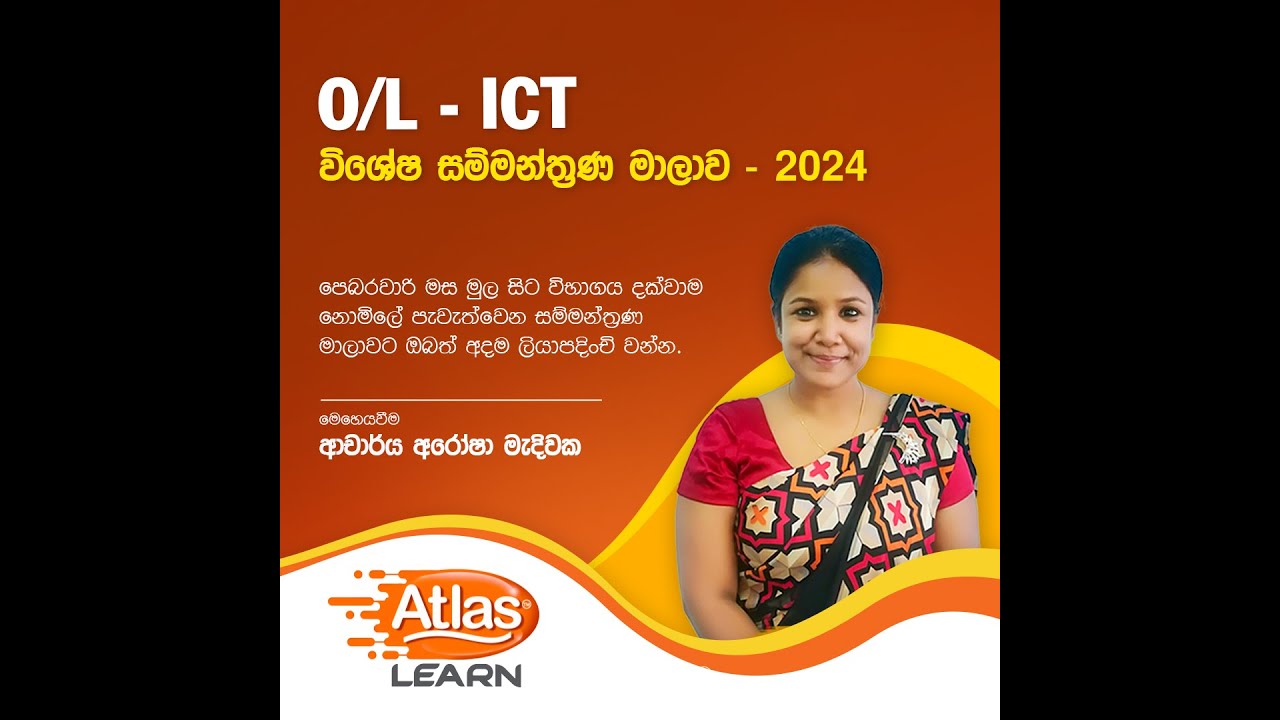 2024 - O/L - ICT - Revision Class -02 - YouTube