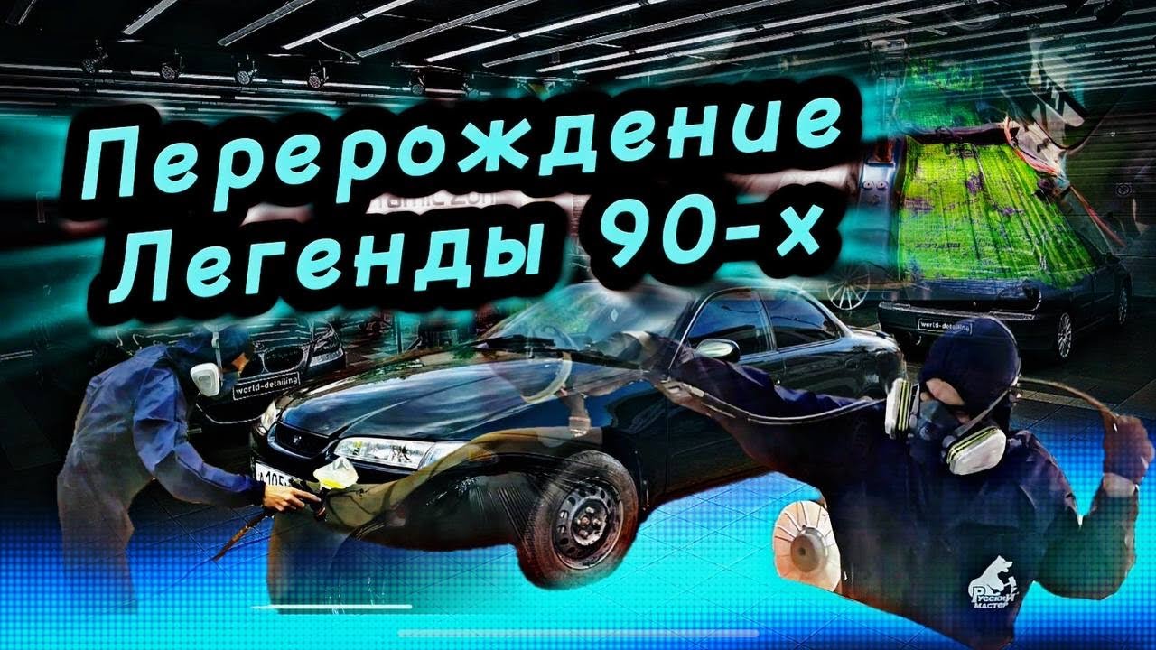 Toyota Marino В новом обличие. Полный ремонт за 15 минут - YouTube