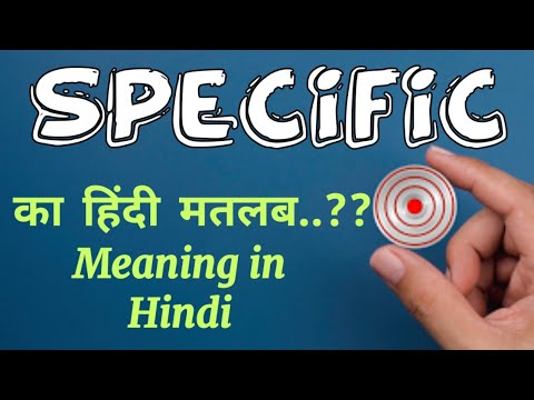 Specific Meaning in Hindi | Specific ka hindi meaning | Specific ka ...