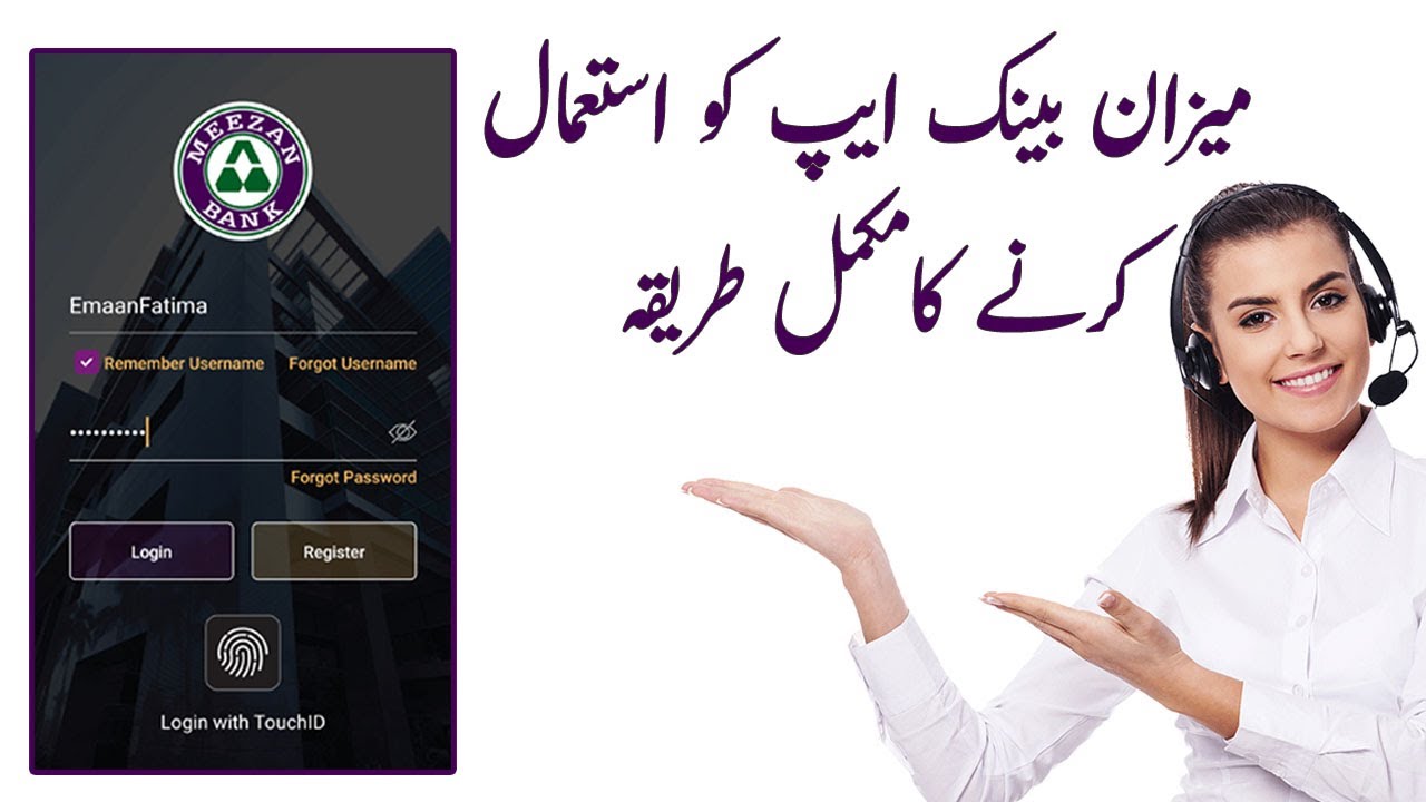 Meezan Bank Mobile app (Internet Banking) Complete Overview By Emaan ...
