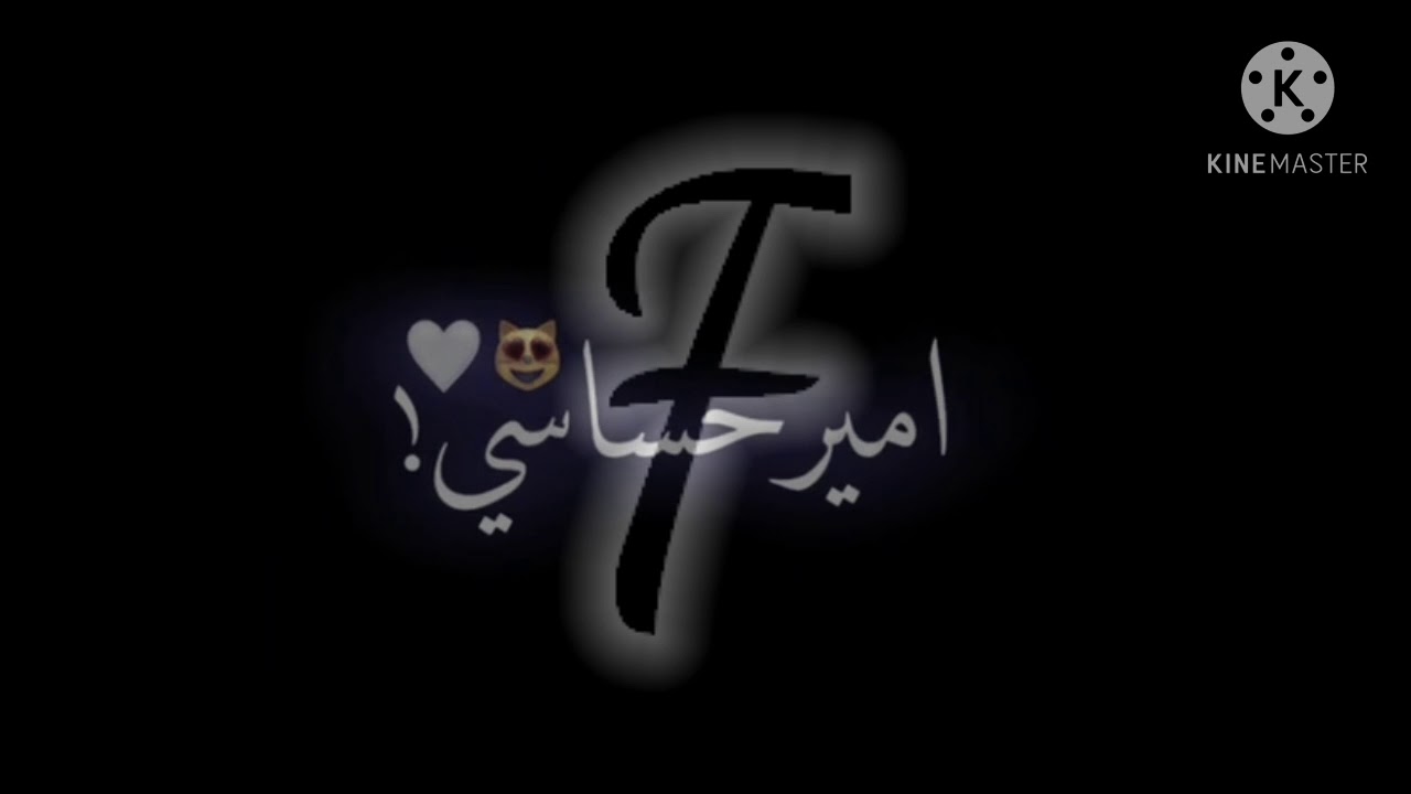 وين عشاق حرف F😘 - YouTube