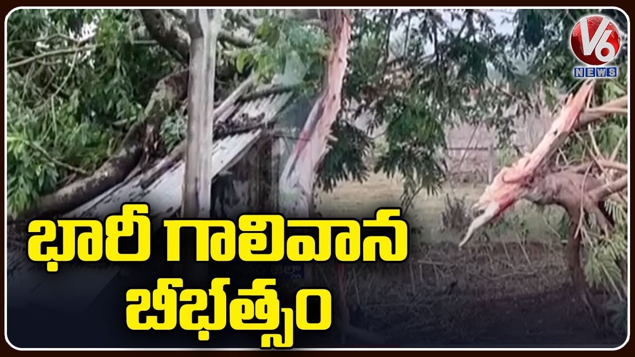 Strong Wind Lash In Bhadradri Kothagudem, Huge Property Damage | V6 ...