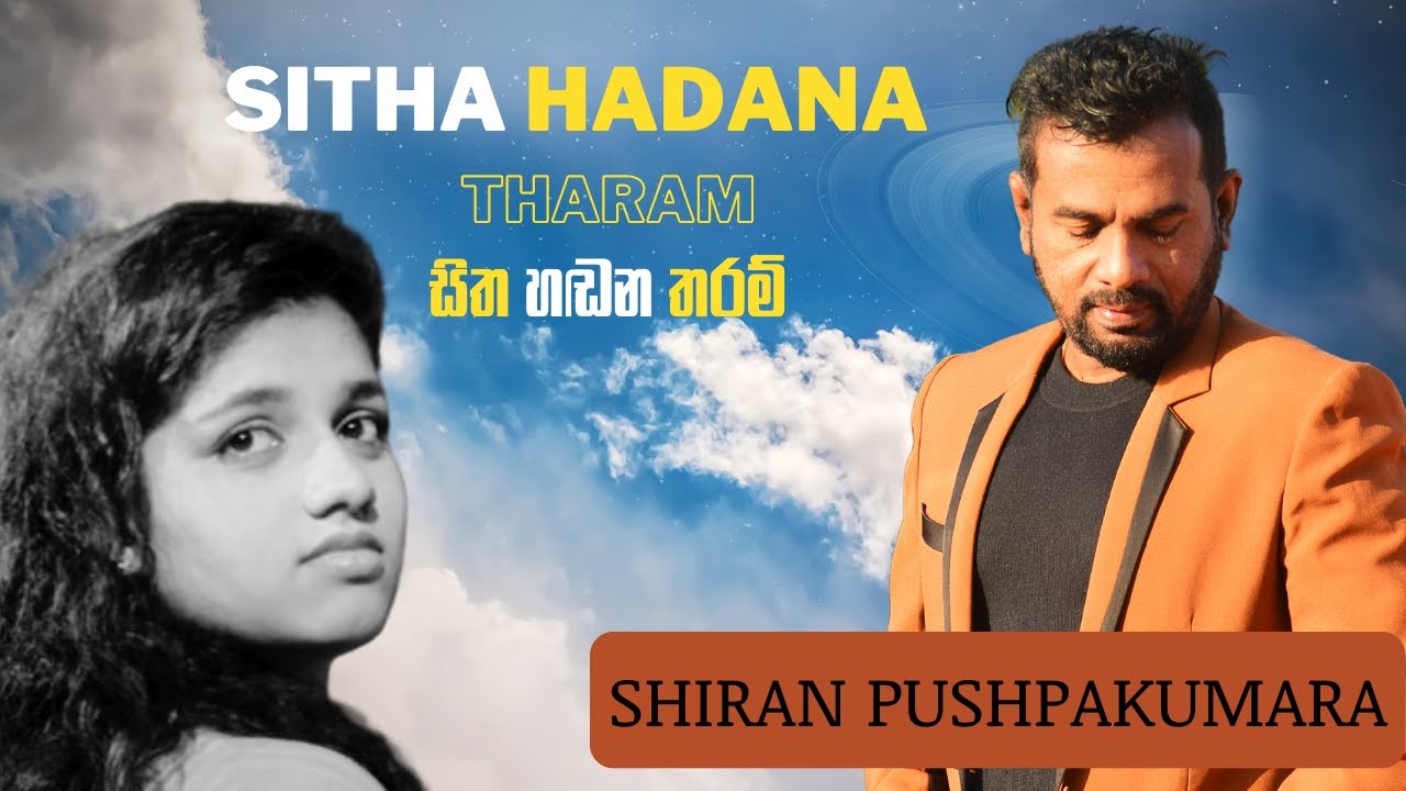 Shiran Pushpkumara - Sitha Handana Tharam (සිත හඩන තරම්) Official Music ...
