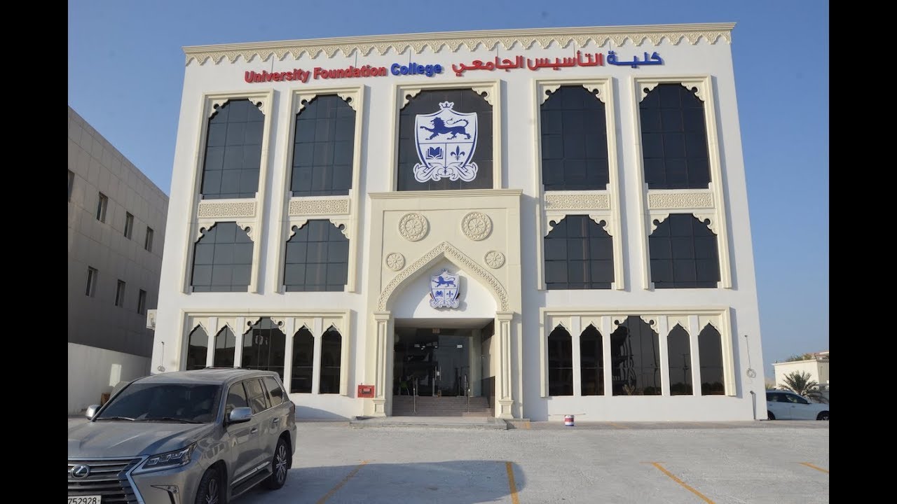 University Foundation College, Qatar - YouTube