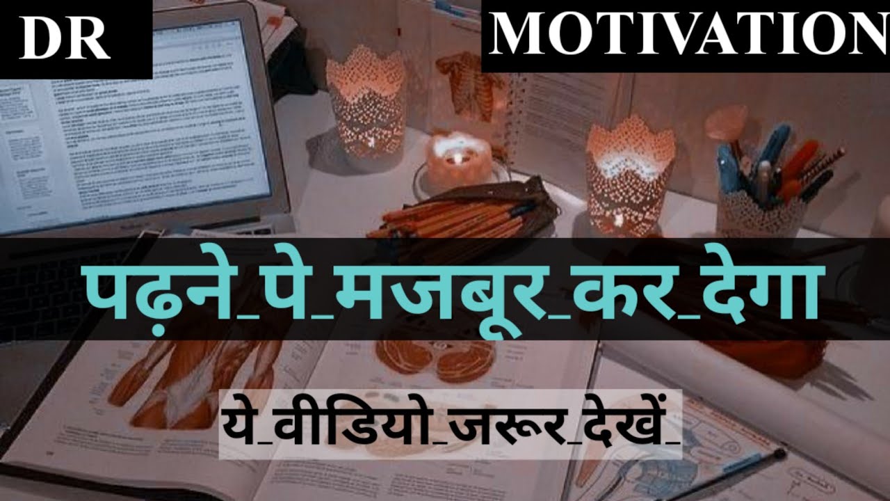 NEET MOTIVATIONAL VIDEO ,FUTURE DOCTOR ,AIIMS MOTIVATIONAL VIDEO - YouTube