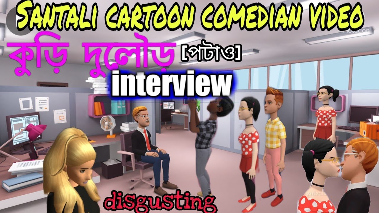 Kuri dular interview/santali cartun comedian cartoon video - YouTube