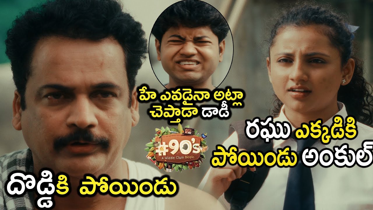#90s - A Middle Class Biopic Teaser | Shivaji, Vasuki Anand, Vasanthika ...