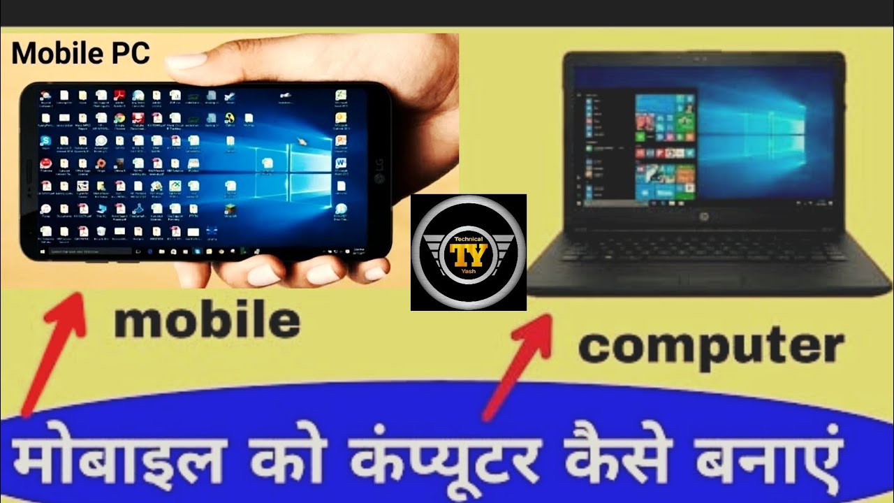 How to install Windows on Android Phone with the help of Jpcsim - YouTube