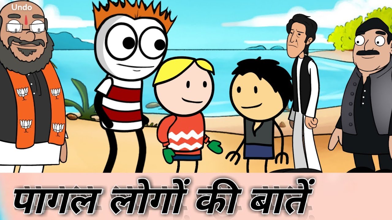 PAGAL LOGO KI BATHE GS CARTOON - YouTube