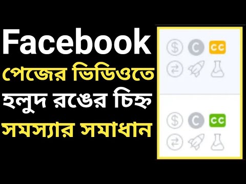 facebook page video cc problem | Facebook Caption, Facebook Page ...