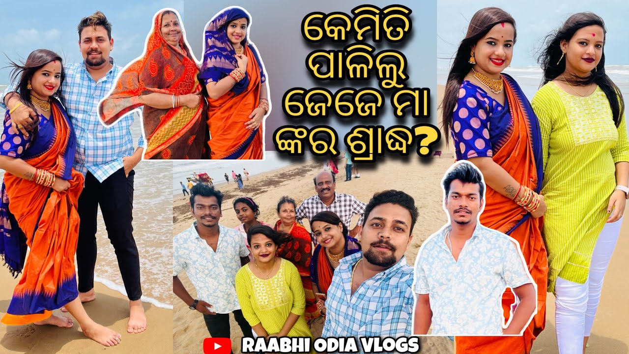 AME KEMITI PALILU JEJE MAA NKRA SRADHA BARSIKA?🙏🏻🥺|DALEMA PURI RE KALE KHELA😆|RAABHI |ODIA VLOGS ...