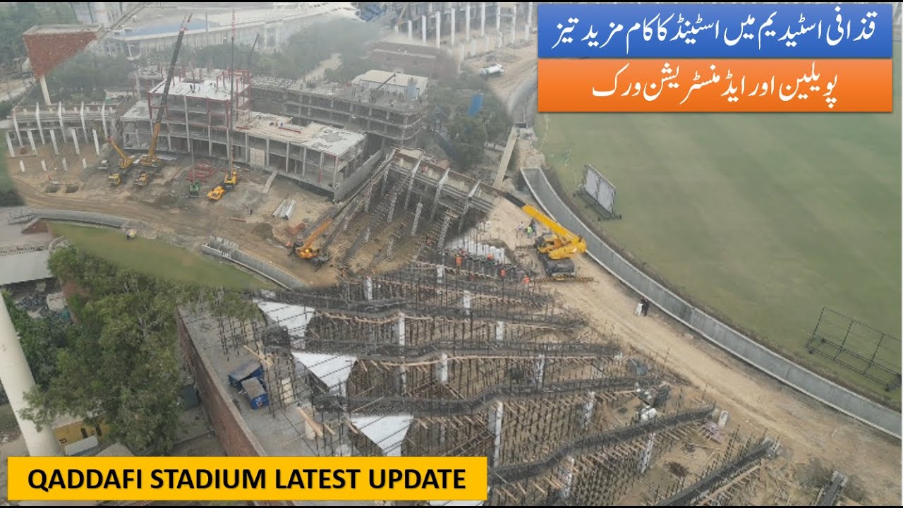 Gaddafi stadium renovation update | Kazafi stadium lahore | Gaddafi ...