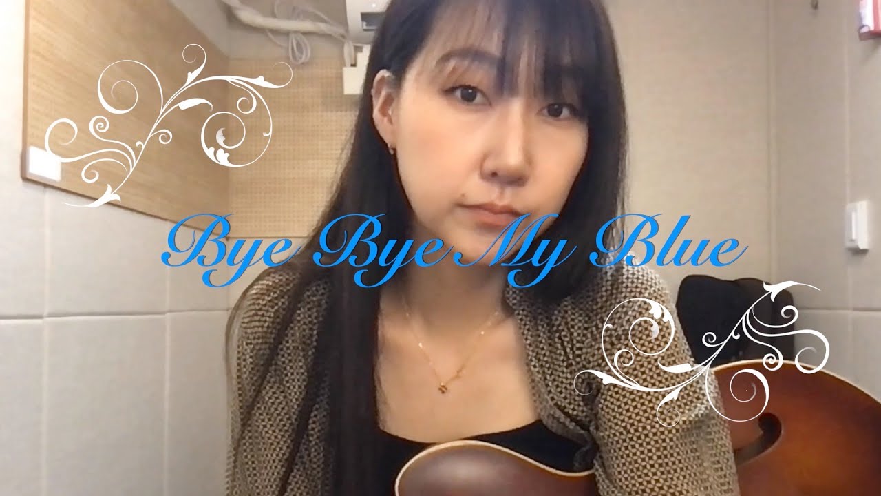 백예린 - Bye bye my blue | Guitar inst. | 기타 Cover | D key - YouTube