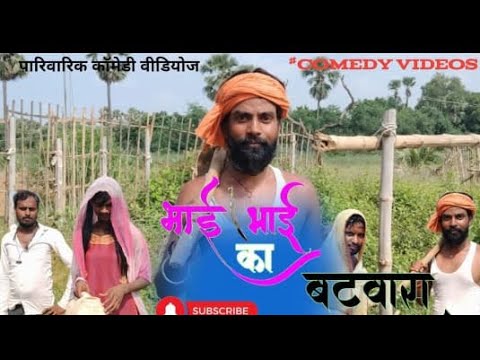 Bhai bhai k batwara😊🥹😂😁🤪 - YouTube