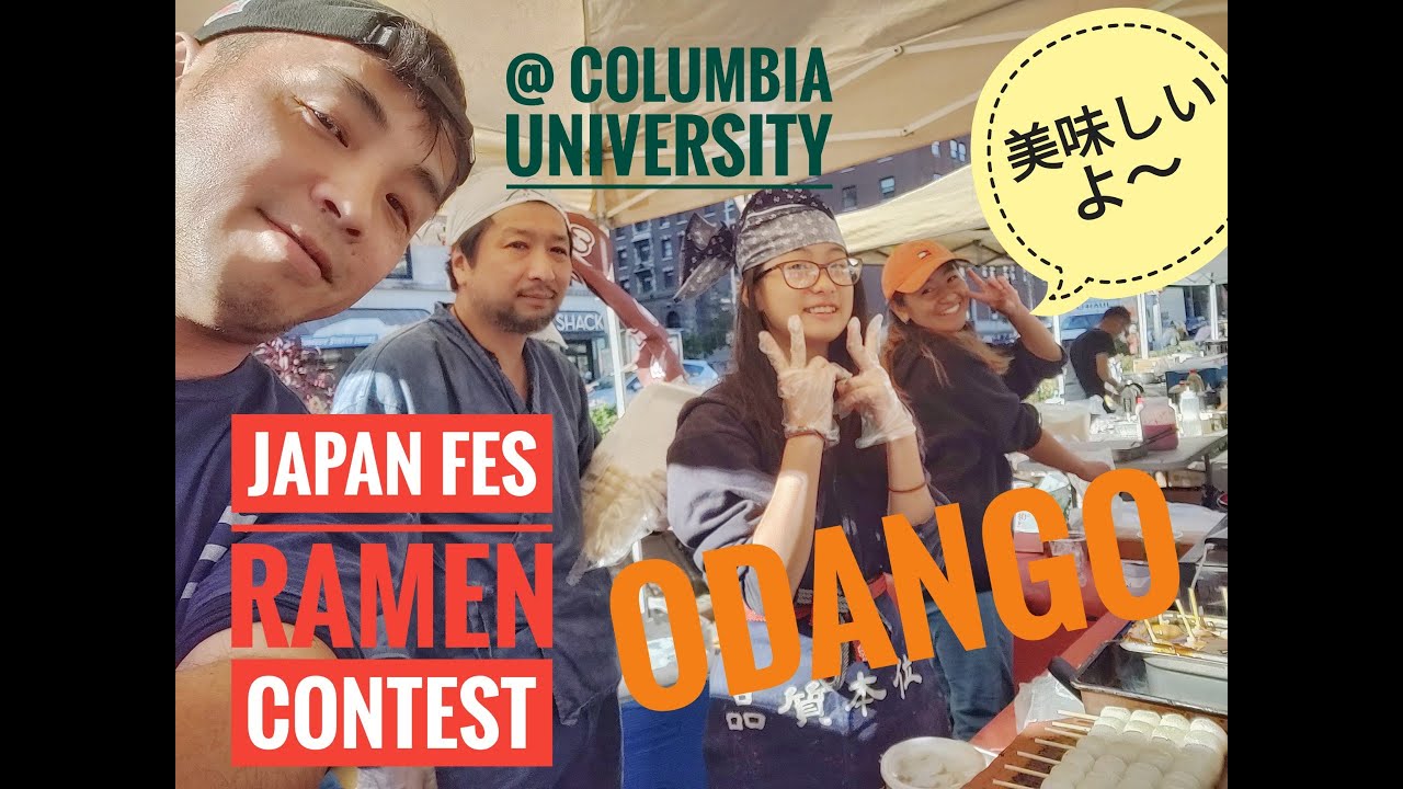 【イベント】ODANGO (Japanese Rice Cake) - Japan Fes Ramen Contest @ Columbia ...