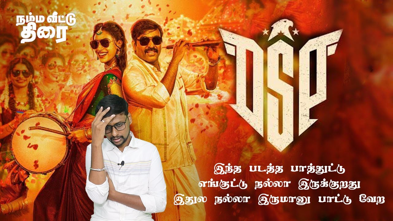 DSP Tamil Movie Review | Vijay Sethupathi, Anukreethy Vas, Prabhakar ...