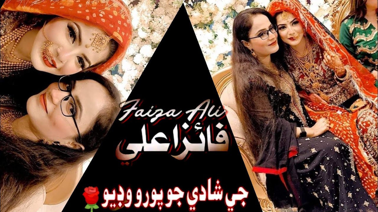Faiza Ali ji Shadi Jo poro program Video official 2022 - YouTube