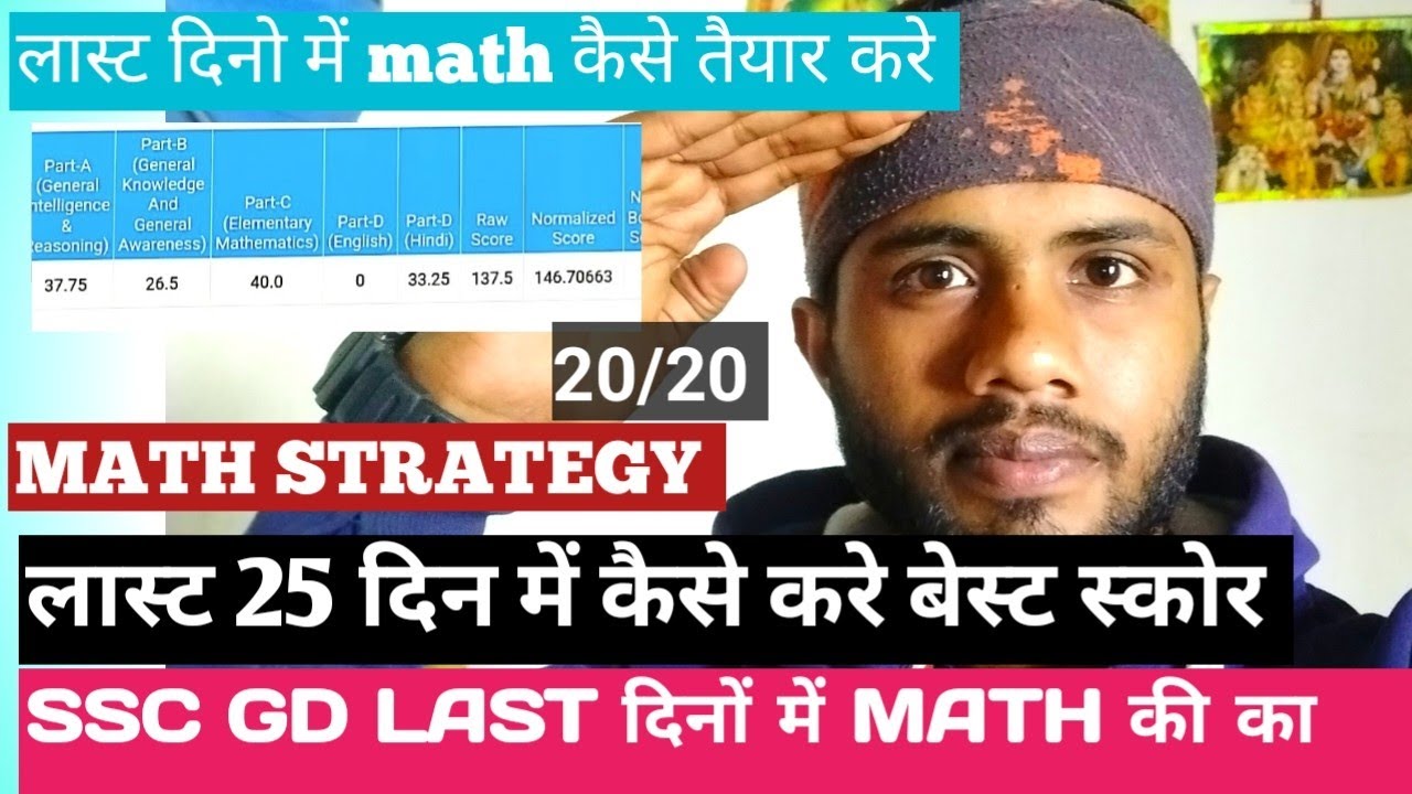 SSC GD LAST 25 DAY'S MATH STRATEGY|| SSC GD MATH 2025 - YouTube