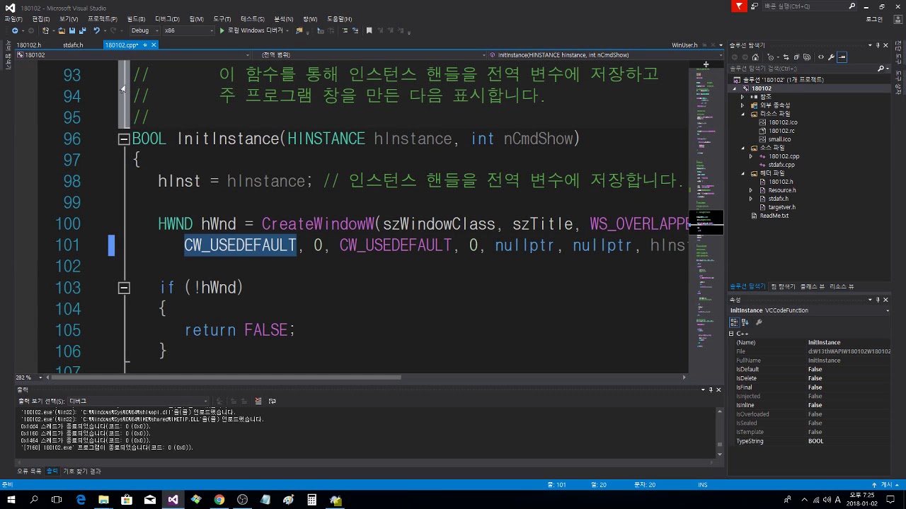 WinApi 2D 게임제작 강의 02화 기본 윈도우창 PART2 - YouTube