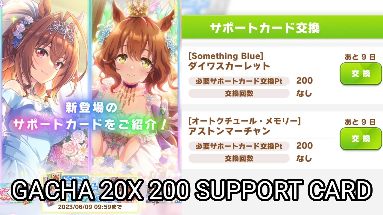 Uma Musume Gacha - YouTube