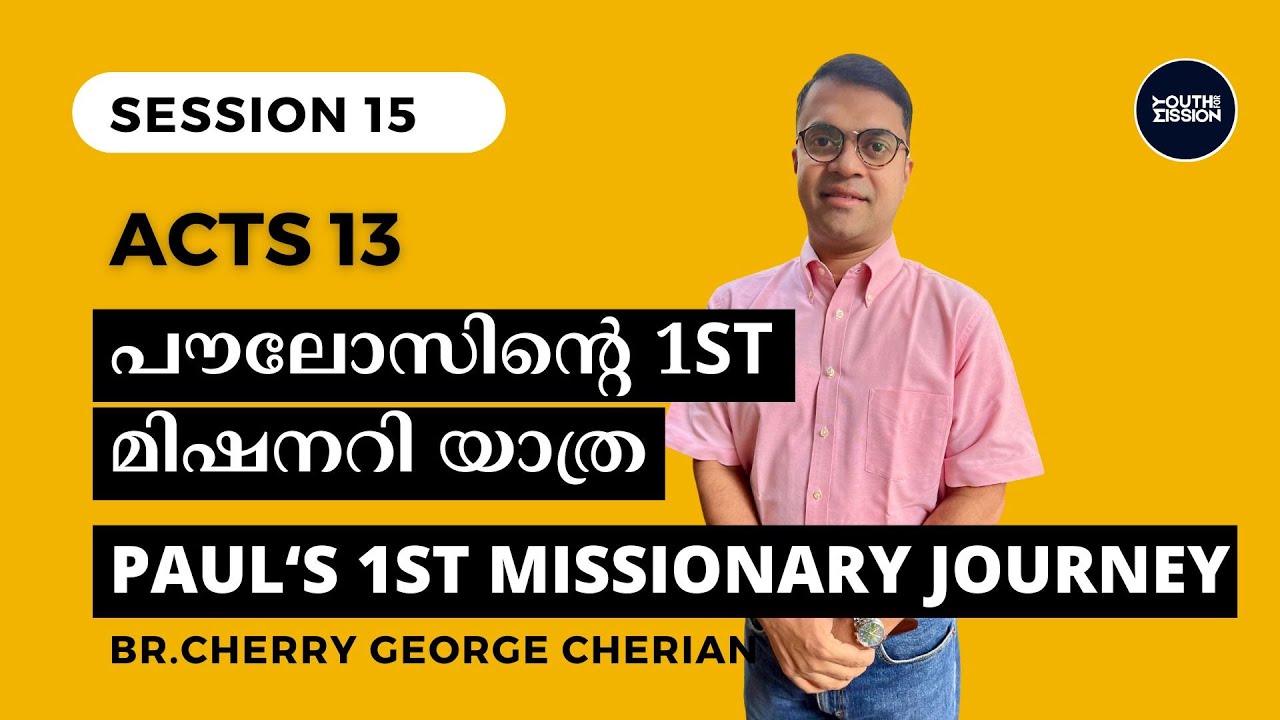 Acts 13 | SESSION 15 | Paul's first missionary journey | Cherry George ...