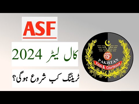 ASF Call Letter 2024 | Training kb start hogi? - YouTube